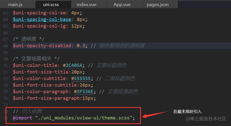 uView——安装及使用教程 - 掘金