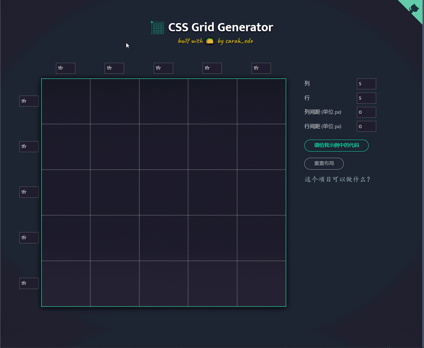 css在线代码生成器 - 掘金