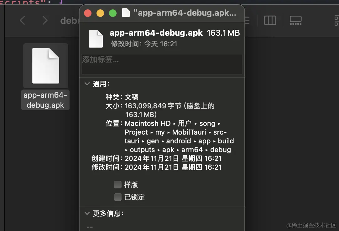 tauri2.0版本开发苹果ios和安卓android应用，环境搭建和最后编译为apktauri2.0版本开发苹果ios - 掘金