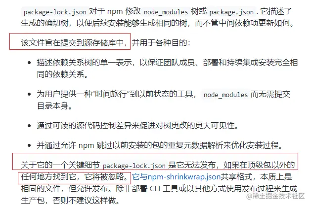 package-lock.json与yarn.lock与pnpm-lock.yaml是否需要上传到git仓库是否把`pa - 掘金
