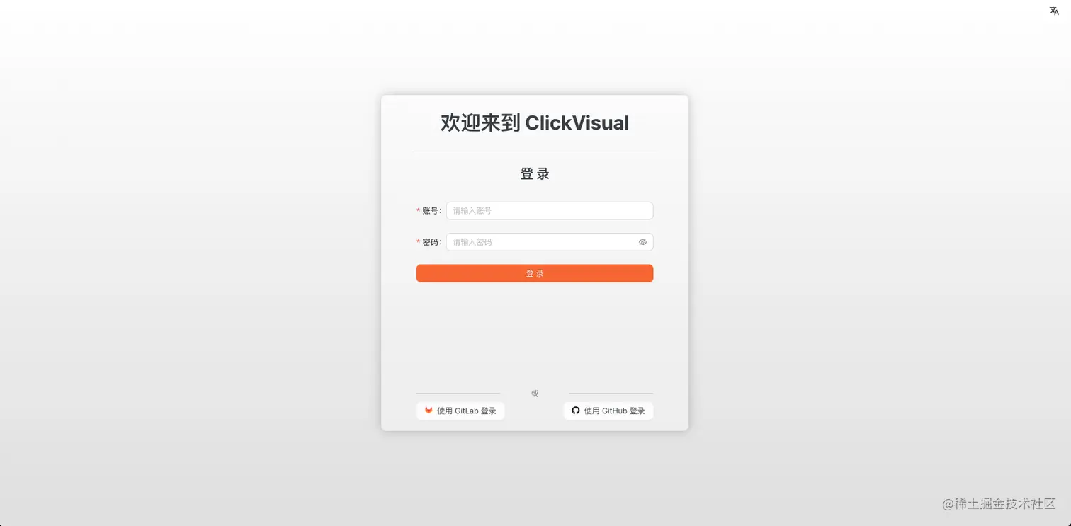 基于Clickhouse的轻量级日志管理平台ClickVisual 介绍及搭建ClickVisual 是石墨文档开源的一 - 掘金