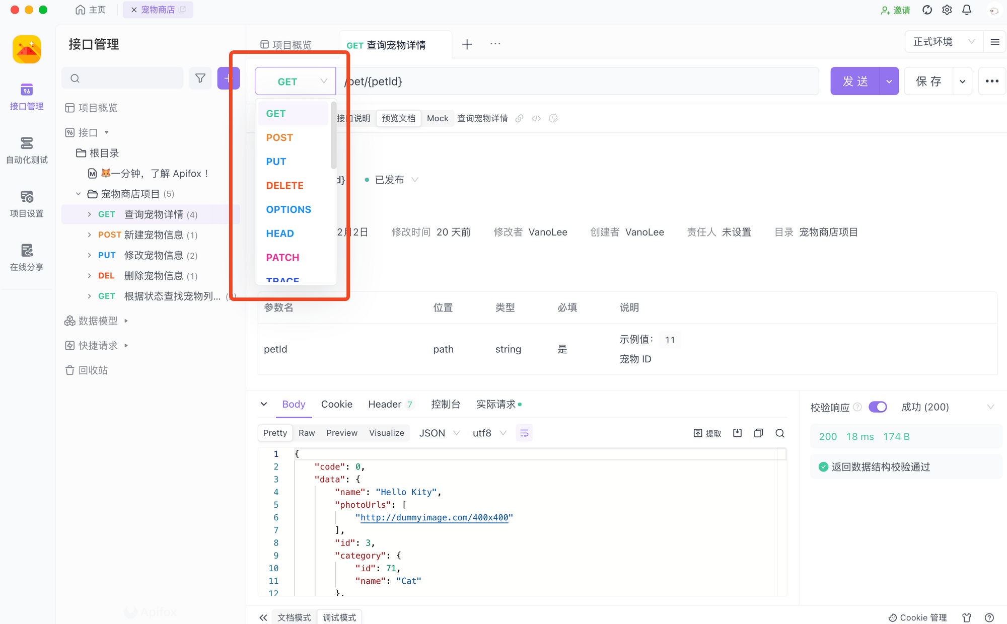 Postman 下载及安装教程