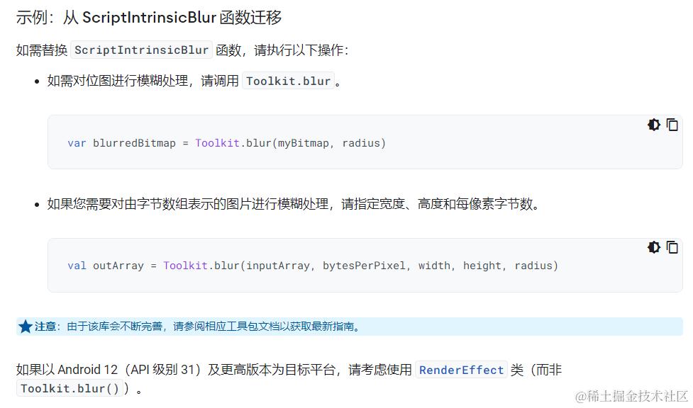 高斯模糊前置知识 Goodle 从 RenderScript 迁移 GitHub renderscript-intrin - 掘金
