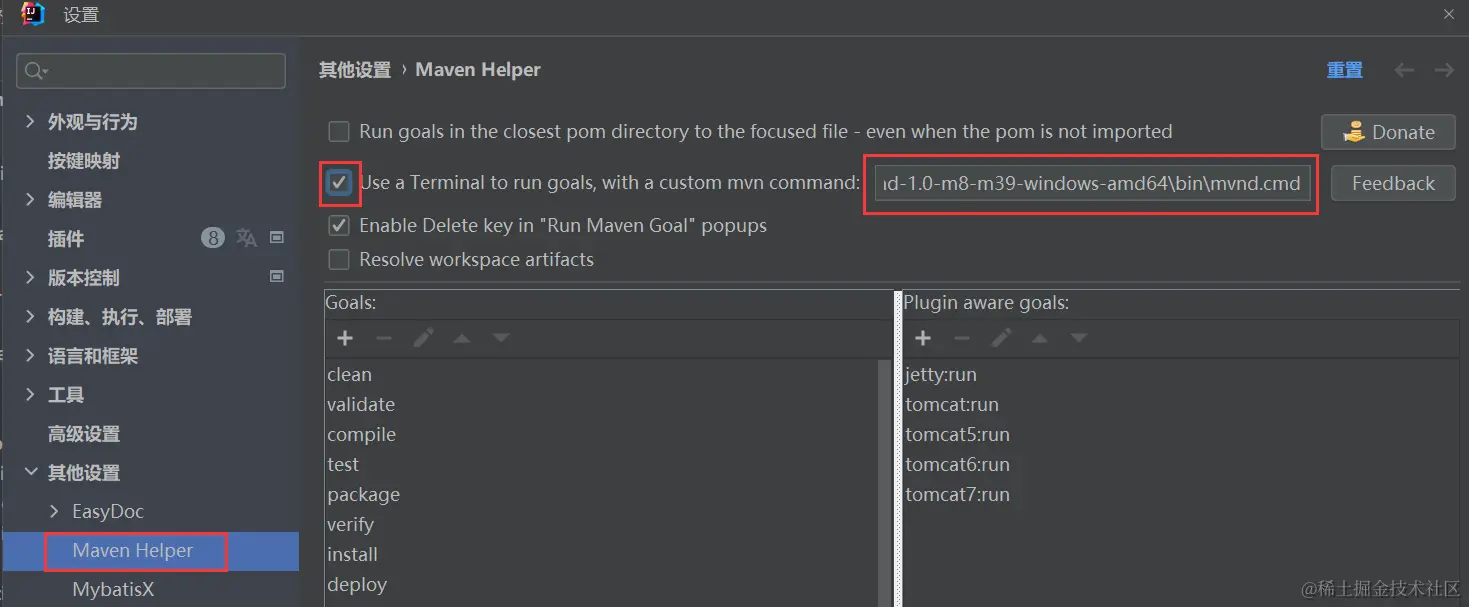 mvnd 安装和配置下载安装： https://github.com/apache/maven-mvnd/release - 掘金