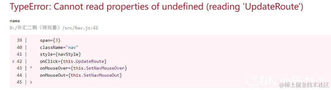 Typeerror Cannot Read Properties Of Undefined（reading Xxx） 掘金