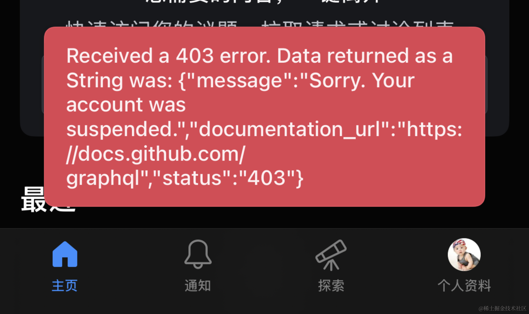 记录被github封号以及解封的全过程，感恩卤蛋和常总如果某一天早上醒来，你也看到了和我一样的提示消息: Your ac - 掘金