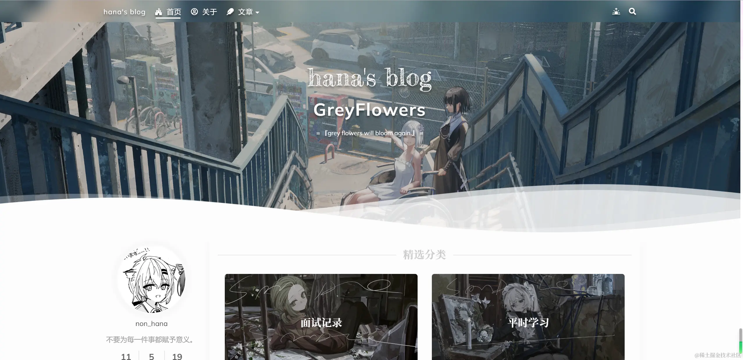 从零开始搭建Hexo + shokaX主题博客由于自己在搭建hexo+shokaX主题个人博客的时候踩了很多很多的坑，也 - 掘金