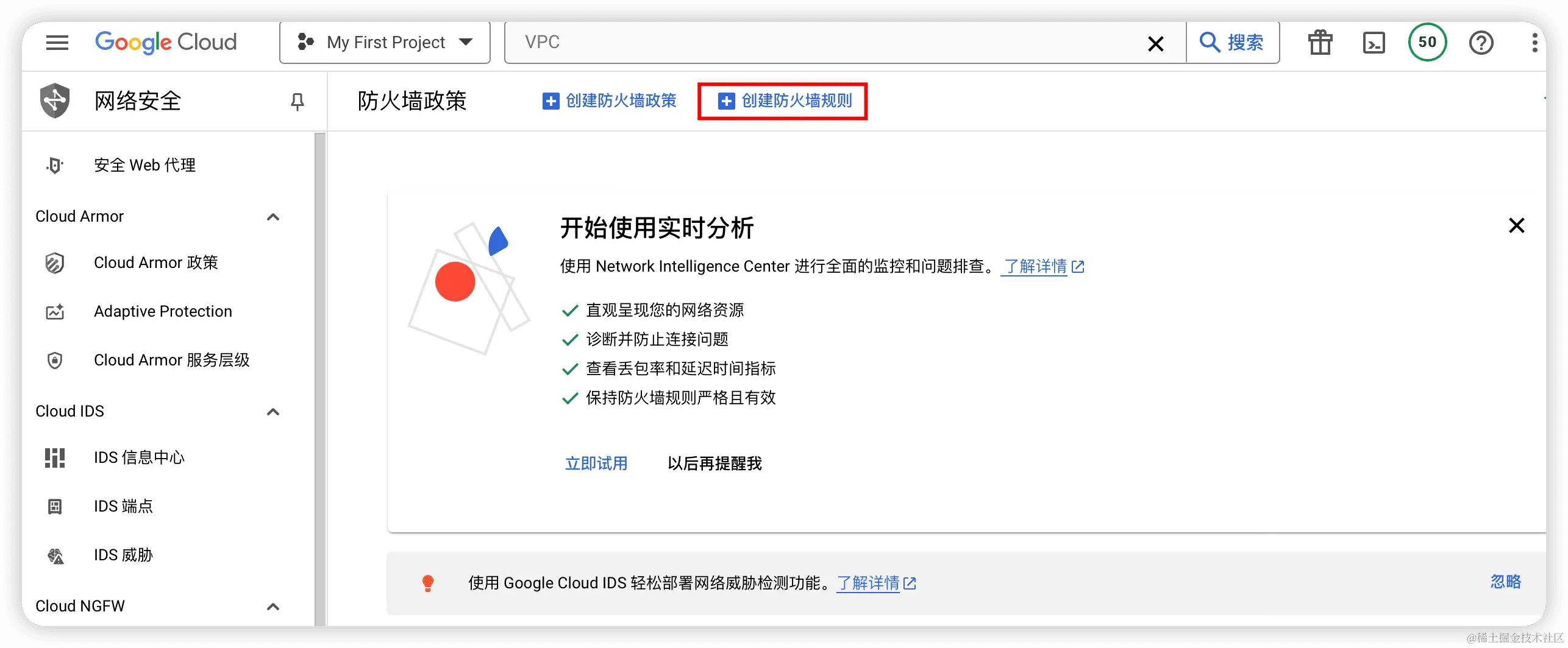 谷歌云GCP开通VPS并配置ssh连接教程 GCP玩机指南这几日人手一堆谷歌云，如何开小鸡？为什吗443端口不通？为什么 - 掘金