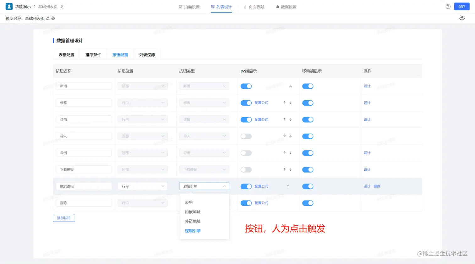 低代码开发重要工具：jvs Logic（逻辑引擎）基础原理与功能架构逻辑引擎介绍 逻辑引擎是一种能够处理逻辑表达式的程序 掘金