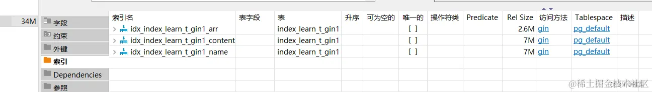 【PostgreSQL】GIN索引安装与使用 - 全模糊匹配/数组匹配，PG批量插入上万随机生成数据，随机生成字符串/数组 - 掘金