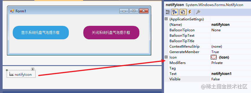 C#或Winform中的消息通知之系统托盘的气泡提示窗口（系统toast通知）、ToolTip控件和ToolTipText属性 - 掘金