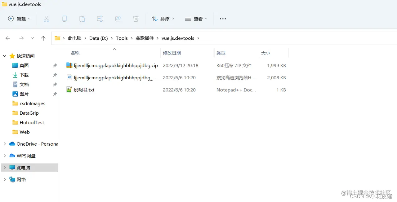 windows下载安装Vue开发者工具(VueDevtools)，同时支持vue2.0和vue3.0两个版本开启掘金成长 - 掘金