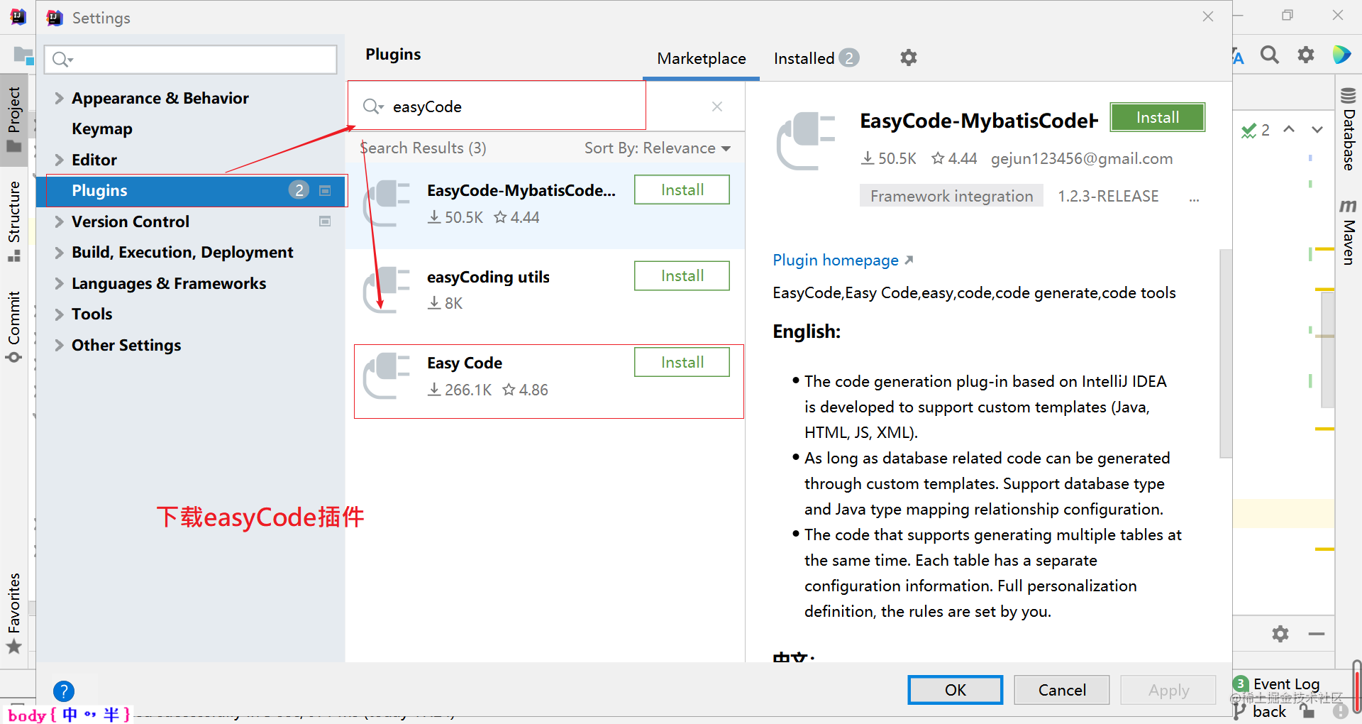 EasyCode and Lombok plugins, one click to generate the required code (two great code artifacts ...