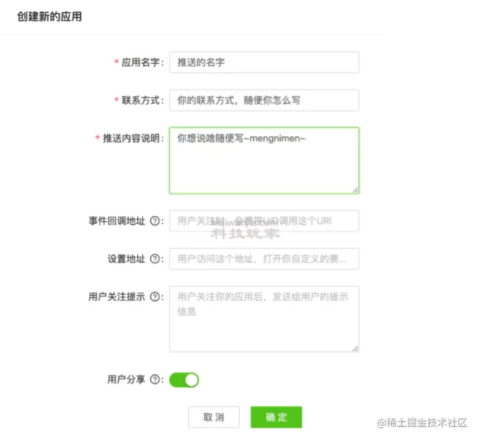 WxPusher实现一对一推送1、注册 首先注册WXpusher，https://wxpusher.zjiecode.c - 掘金