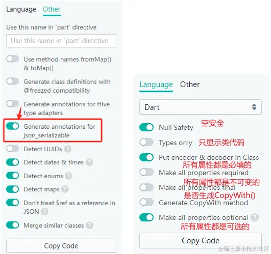 跟🤡杰哥一起学Flutter (十二、实战进阶-Json序/反序列化的最佳实践)😀 本节来探索下Flutter中关于 - 掘金