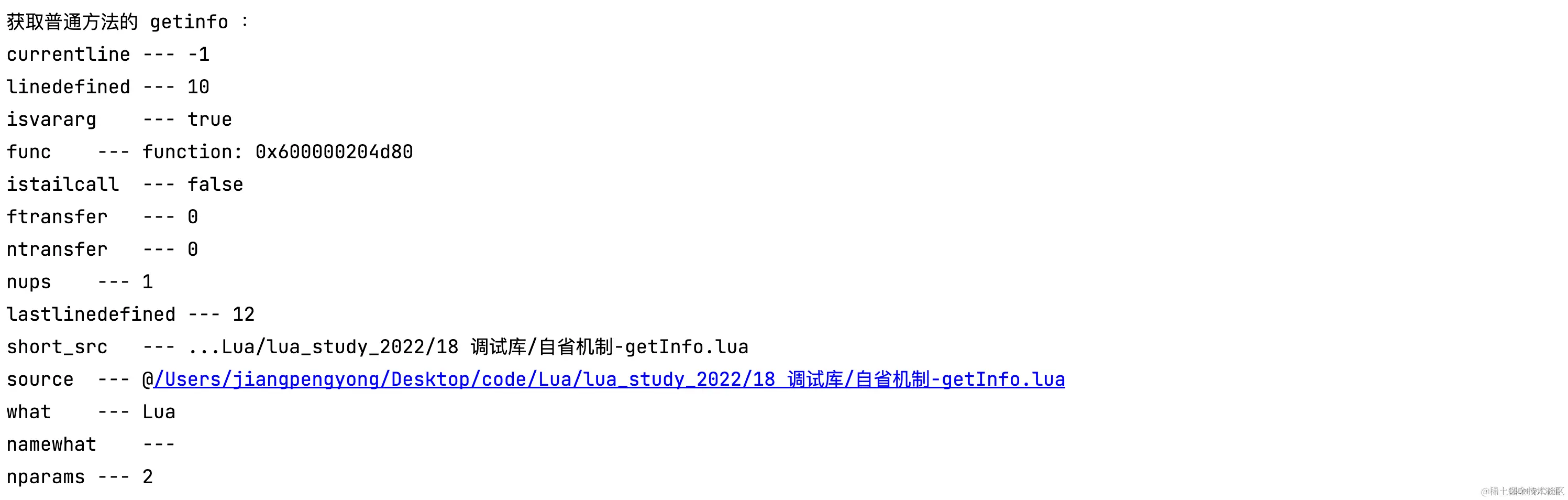 Lua 调试库（ debug ）一、调试库作用 使用调试库可以获取 Lua 环境运行过程中的变量和跟踪代码执行。 调试库 - 掘金