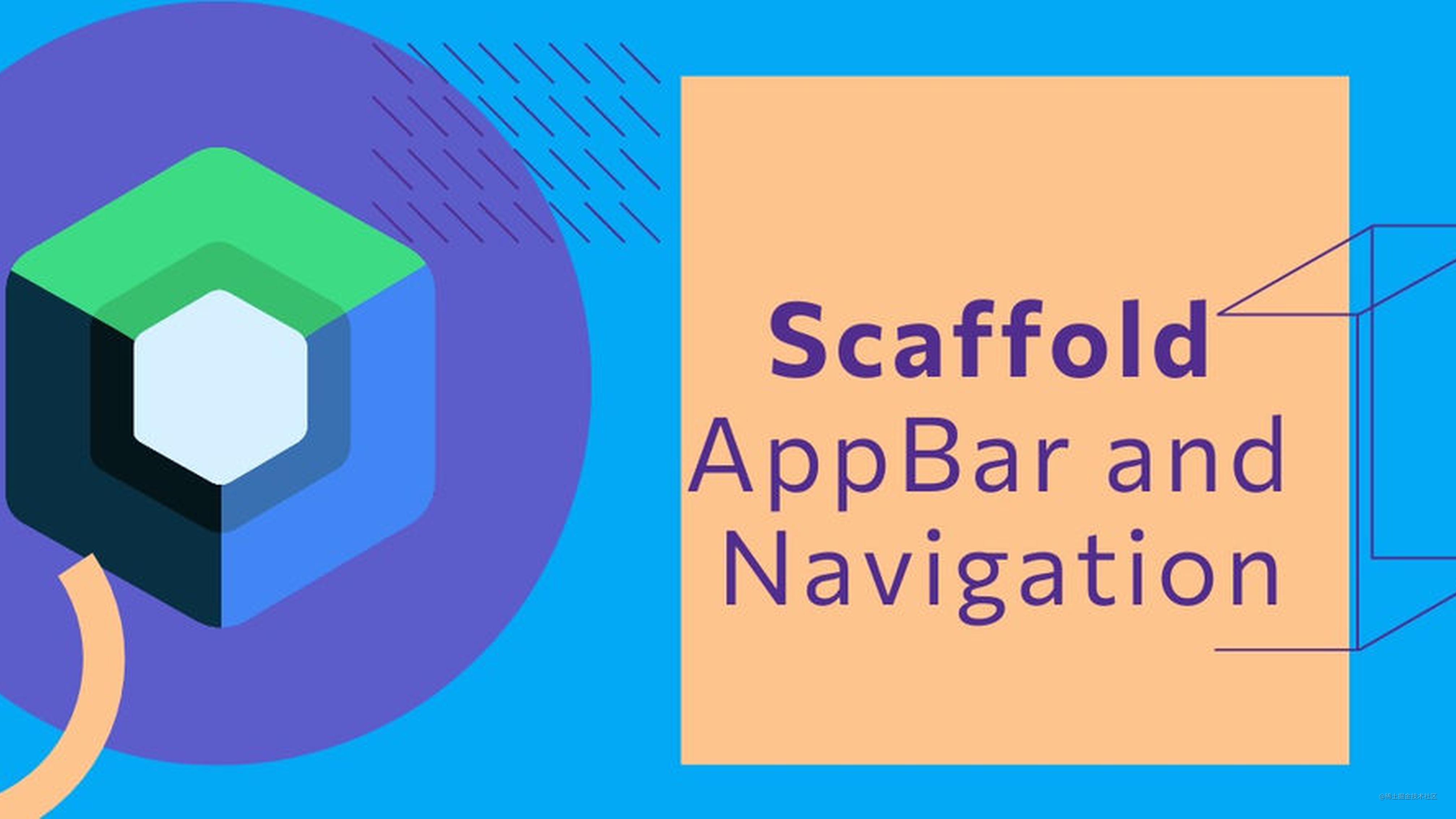 [Compose] 使用 Compose 在 Android 中的脚手架 Scaffold - 掘金