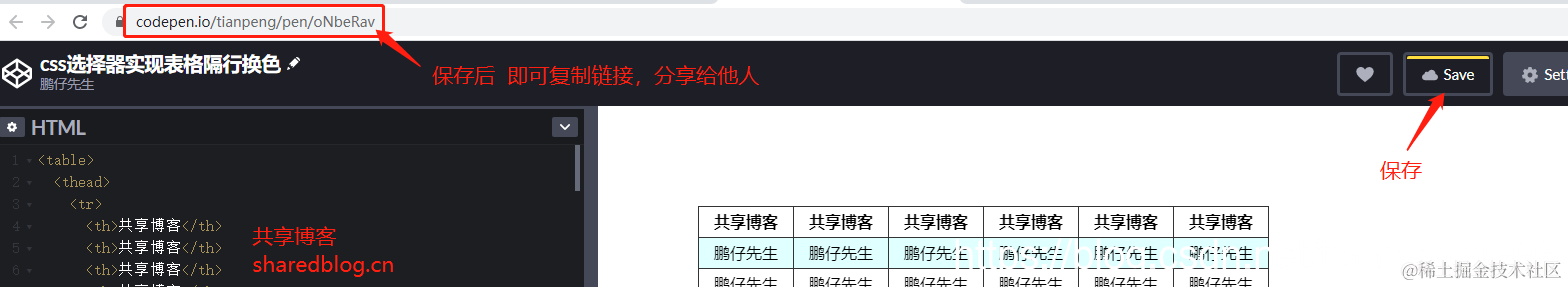 CodePen的使用教程 codepen如何存放自己的代码 codepen存放的代码如何引入到网站里 codepen引入博客页面 - 掘金