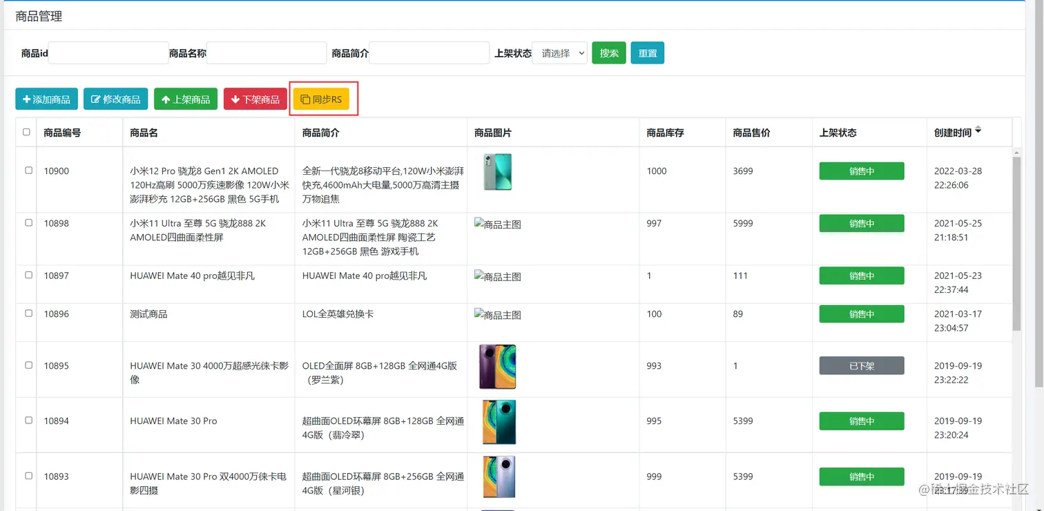 可能是全网第一个使用redisearch实战的项目redisearch 是基于 Redis 开发的支持二级索引、查询引擎 掘金 9921