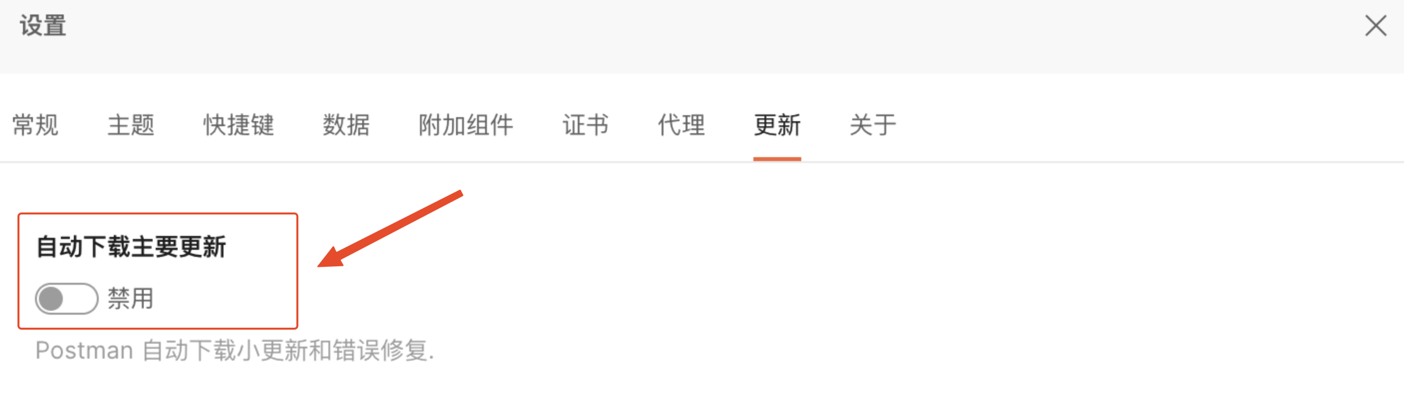 Postman 的汉化安装及使用指南