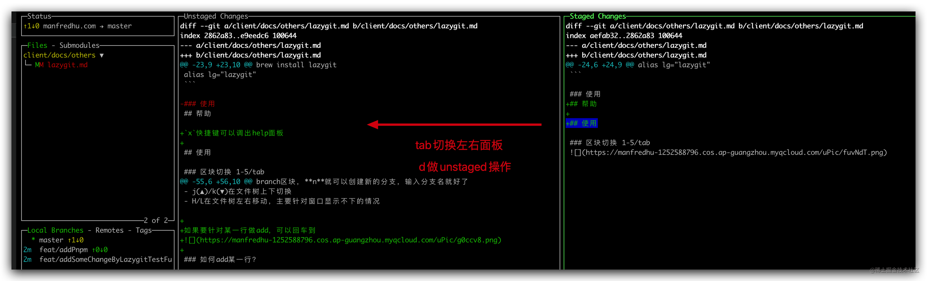 zen·工作环境搭建之git篇-Lazygit - 掘金