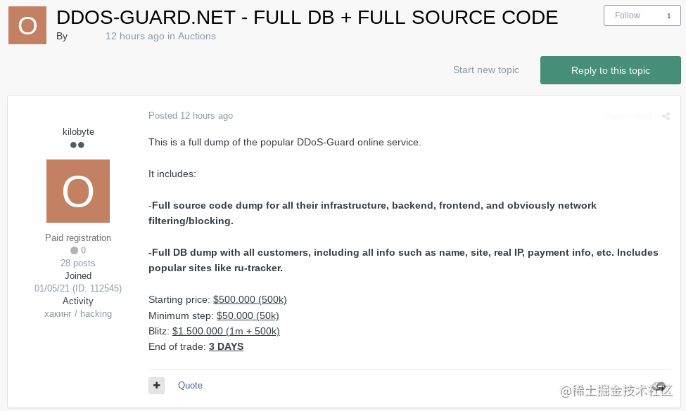 Hackers and double 叒 yi, dDOS-Guard database and source code was auctioned - Moment For Technology