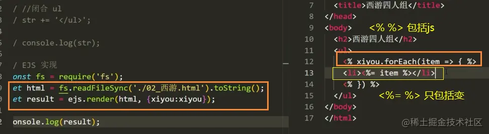 node.js [express框架] 模板引擎ejs 什么是模板引擎？什么是 ejs？ ejs 的基本使 - 掘金