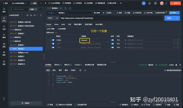 流程测试支持批量参数导入，测试效率直接拉满！——ApiPostApiPost官方免费下载地址:👉 [https://c - 掘金