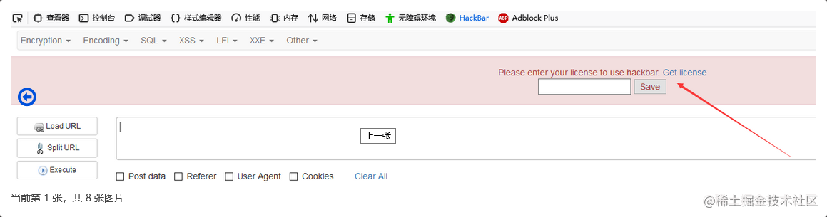 Hackbar 使用教程 Csdn博客