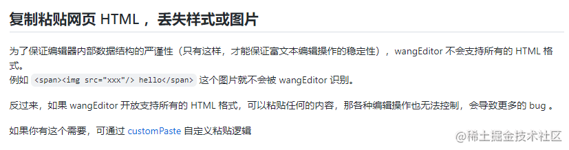 wangEditor5问题-复制粘贴图文后图片丢失 - 掘金