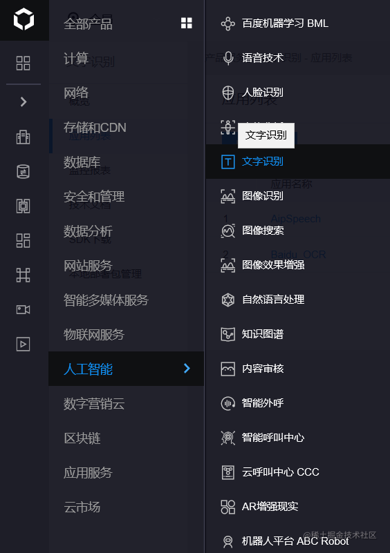 Python Mini Application Baidu Interface To Achieve Image Text Recognition And Packaged Into The