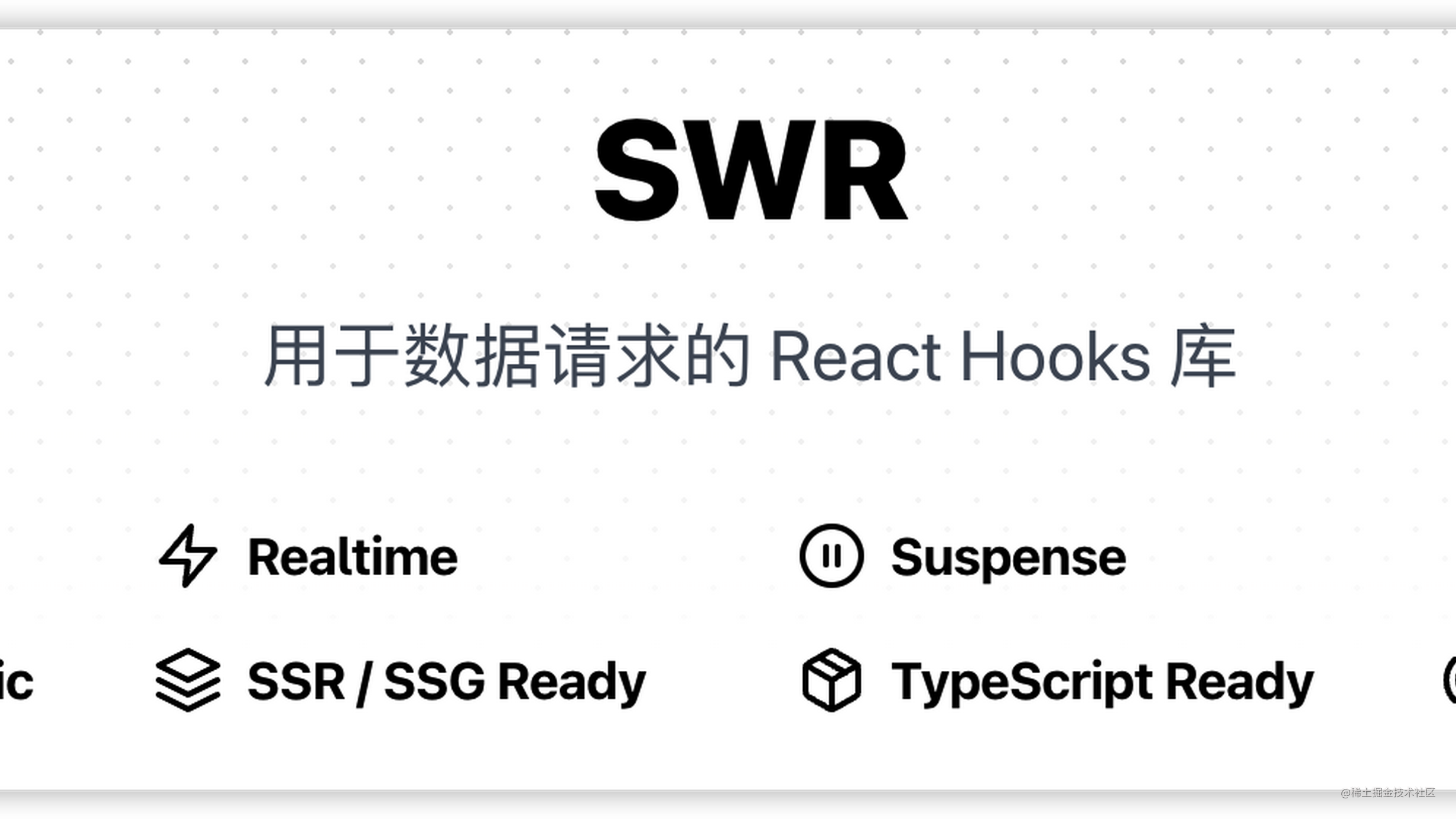 都什么时代还在发传统请求？来看看 SWR 如何用 React Hook 实现优雅请求 - 掘金