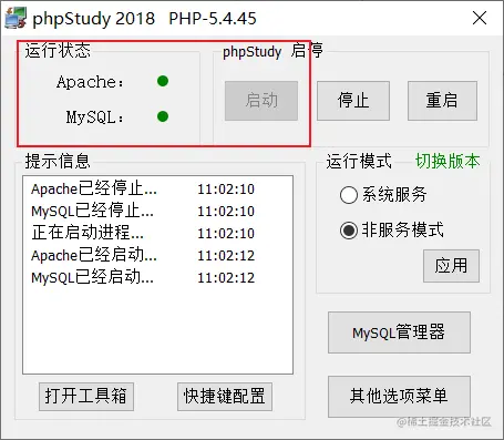 利用burpsuite进行phpstudy+DVWA靶场监听这篇文章从以下的内容进行介绍：phpStudy安装、DVWA - 掘金