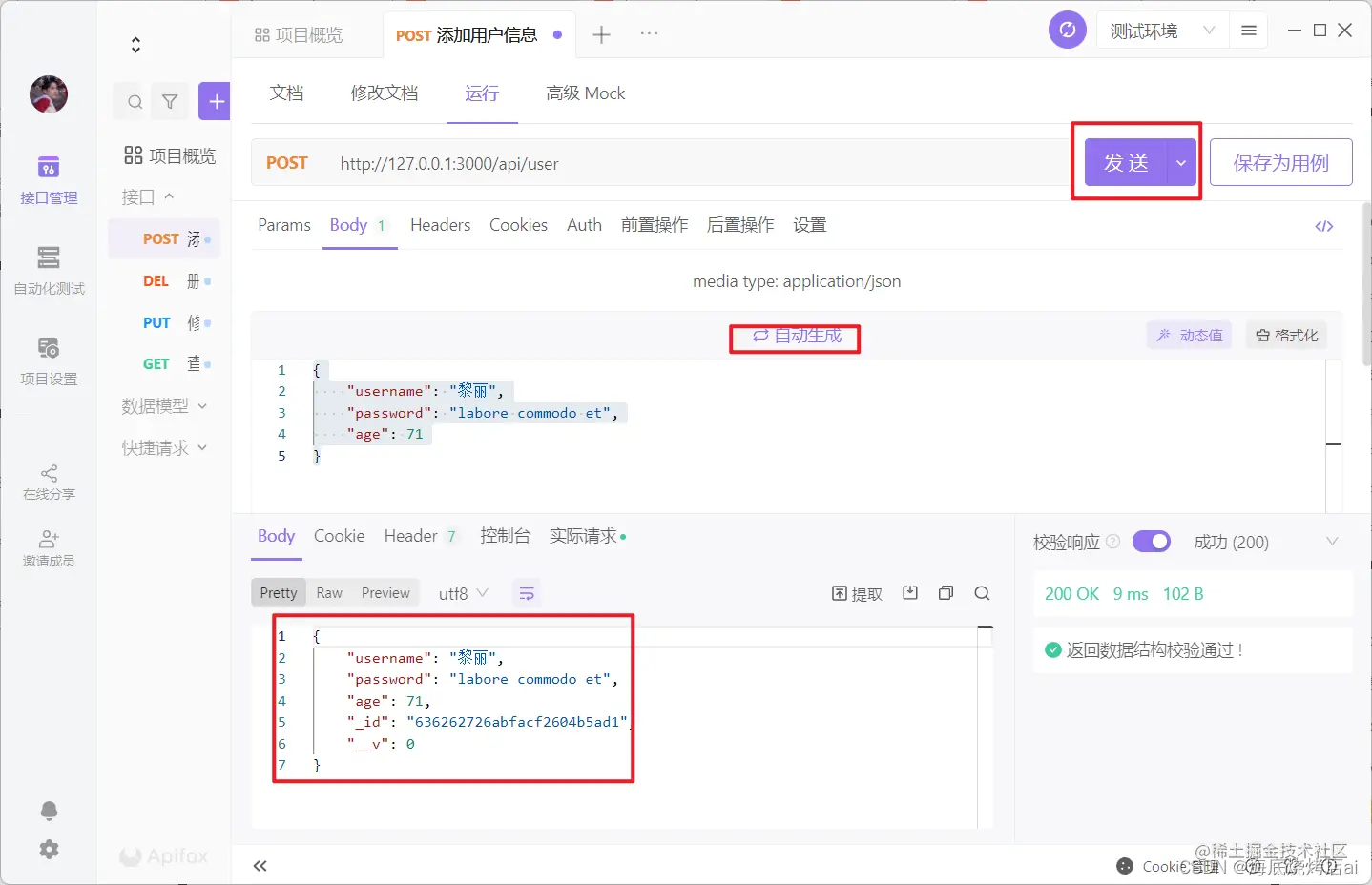 Node.js | Express+MongoDB 实现简易用户管理系统（一）（项目搭建 | RESTful API架构 | 前后端交互） - 掘金