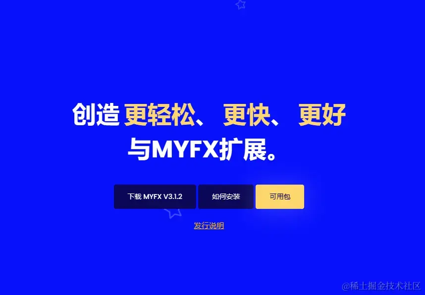 调用MYFX 扩展脚本+AE预设、PR 预设系统支持 Win 和 Mac 系统 软件支持 AE、PR 资源链接 http - 掘金