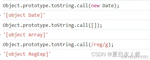 「面试必看」JS百题斩~ typeof 、instanceof 与 Object.prototype.toString 区别（简单易懂） - 掘金