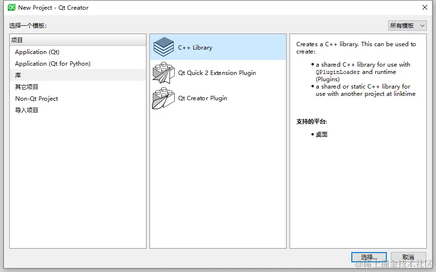 Windows下用QT编译libqrencode库，用于显示二维码Windows下用QT编译libqrencode静态库 - 掘金