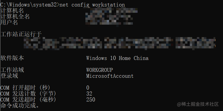 CMD中的net命令使用详解！ - 掘金