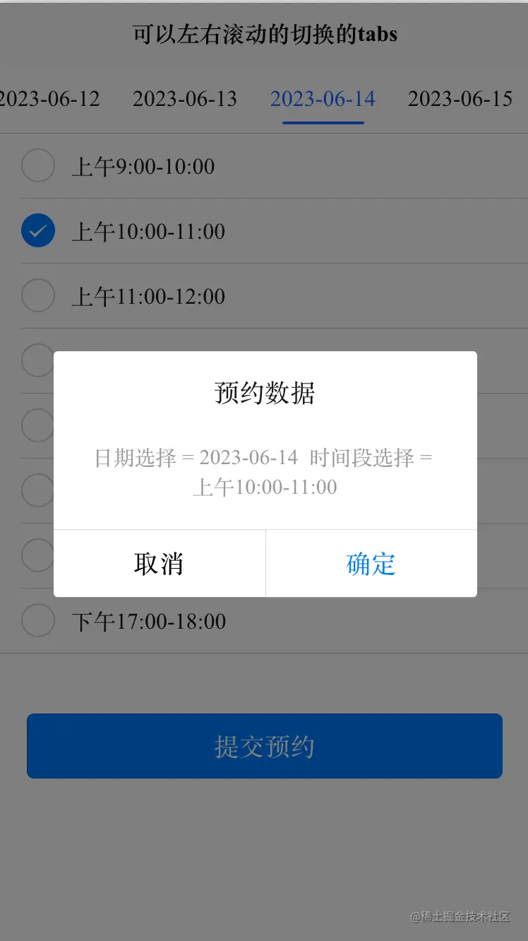 前端vue可以左右滚动的切换的tabs Tabs选项卡 滑动动画效果 自动宽度前端vue可以左右滚动的切换的tabs T 掘金 