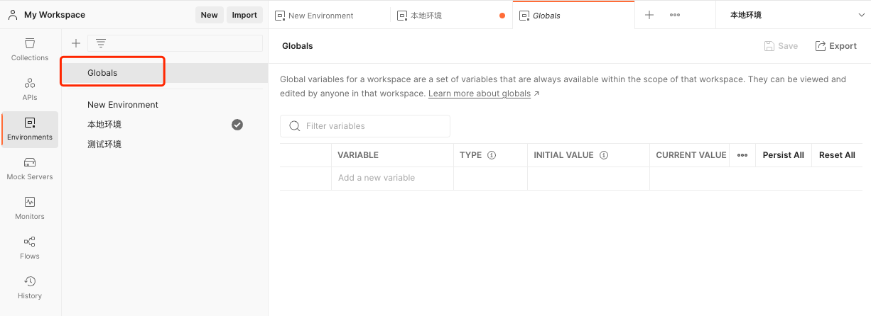 Postman 环境变量的使用