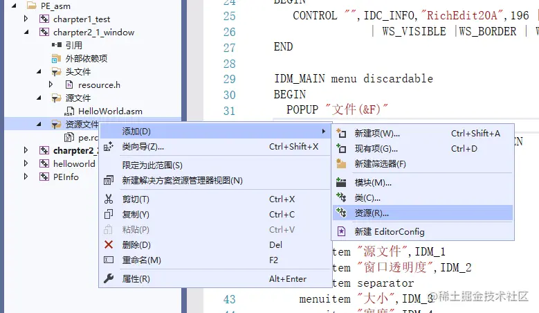 [读书][笔记]WINDOWS PE权威指南《二》PE的原理和基础 之 第二章 三个小工具的编写我正在参加「掘金·启航计 - 掘金