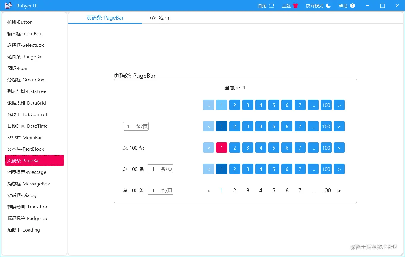 Net开源项目Rubyer-WPF_WPF主题和控件包 copyRubyer-WPF 介绍 一款的 WPF 主题和控件包 - 掘金