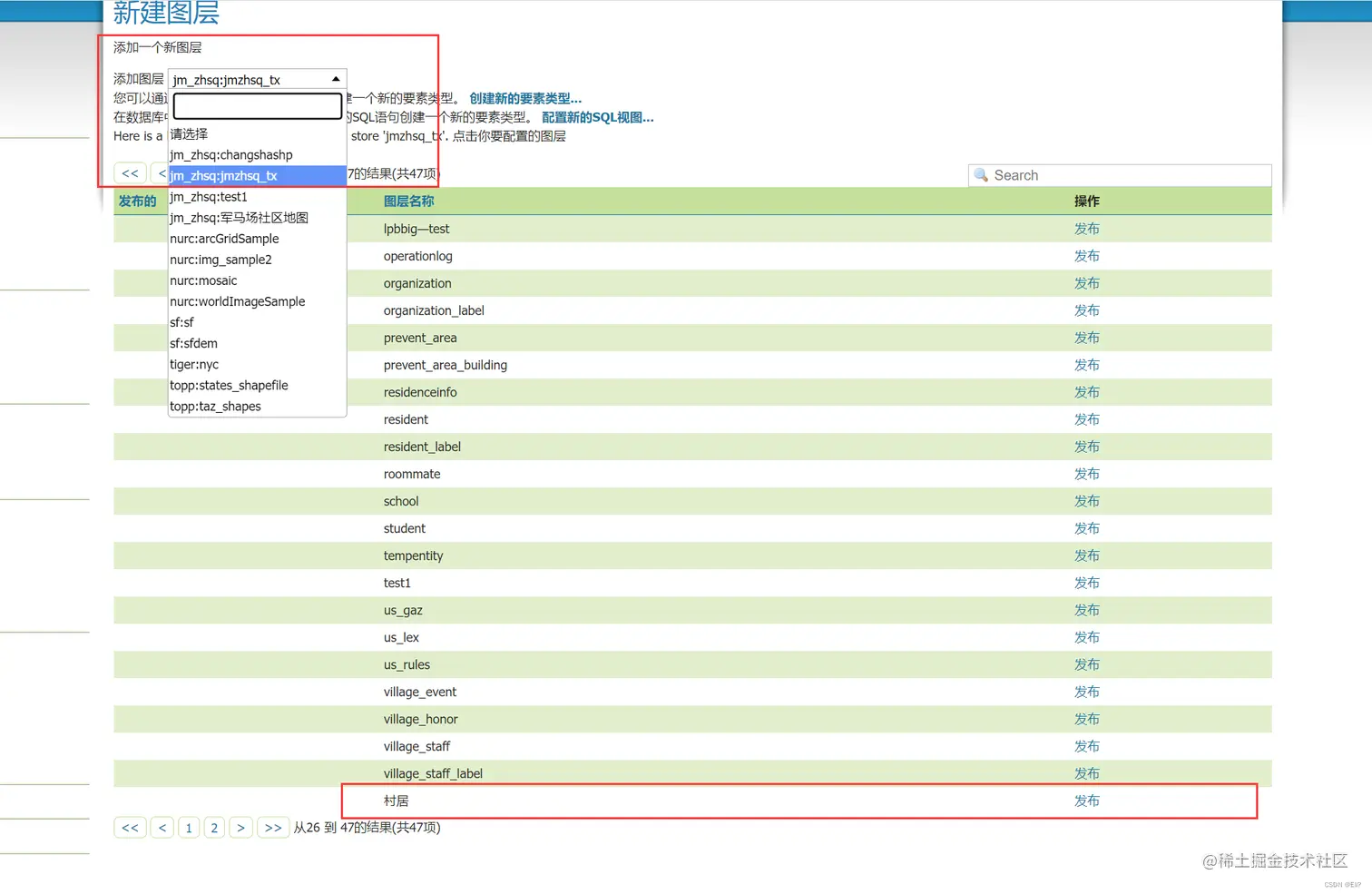 linux安装geoserver、postgis，发布wms、wmts地图服务linux安装geoserver、post - 掘金