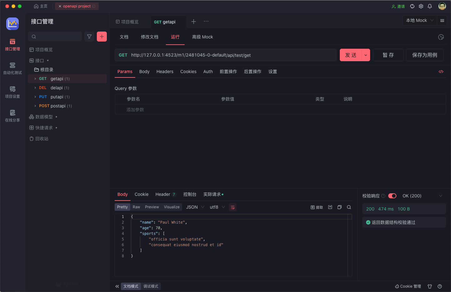 Openapi 官网入口 