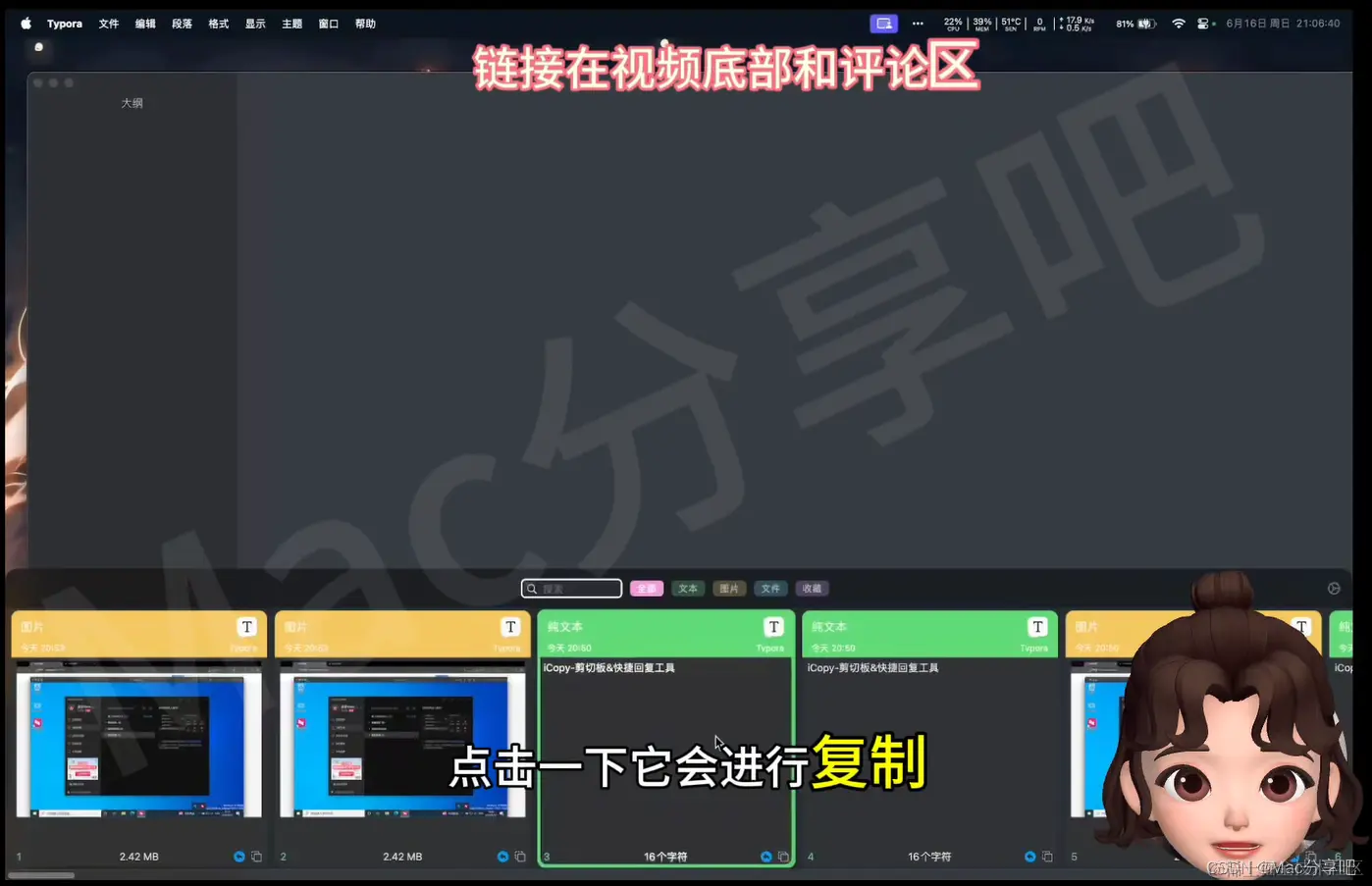 iCopy for Mac 剪切板 粘贴工具 历史记录 安装（保姆级教程，新手小白轻松上手）Mac分享吧 @[TOC] - 掘金