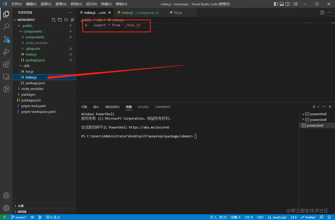 最佳实践 monorepo + pnpm + vue3 + element-plus 0-1 完整教程 - 掘金