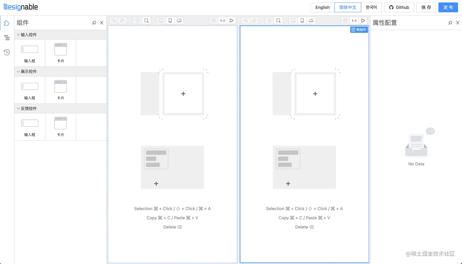 designable源码阅读系列-designable工程结构前言 designable工程是alibaba团队开源的设 - 掘金