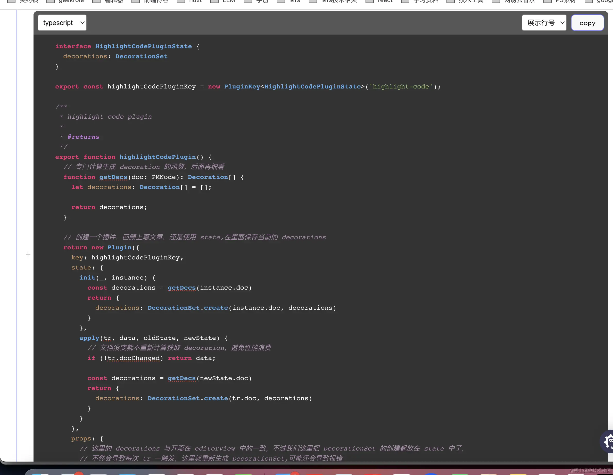 ProseMirror 高级 UI 定制：结合 highlight.js 打造代码编辑块本文将深入探讨 ProseMir - 掘金
