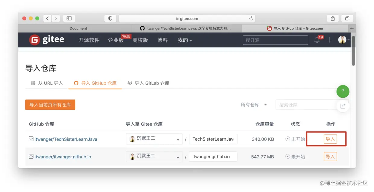 入坑 docsify，一款神奇的文档生成利器！Guide 哥是我认识的一个非常优秀的年轻人，胖嘟嘟的身躯里充斥着无穷无尽 - 掘金