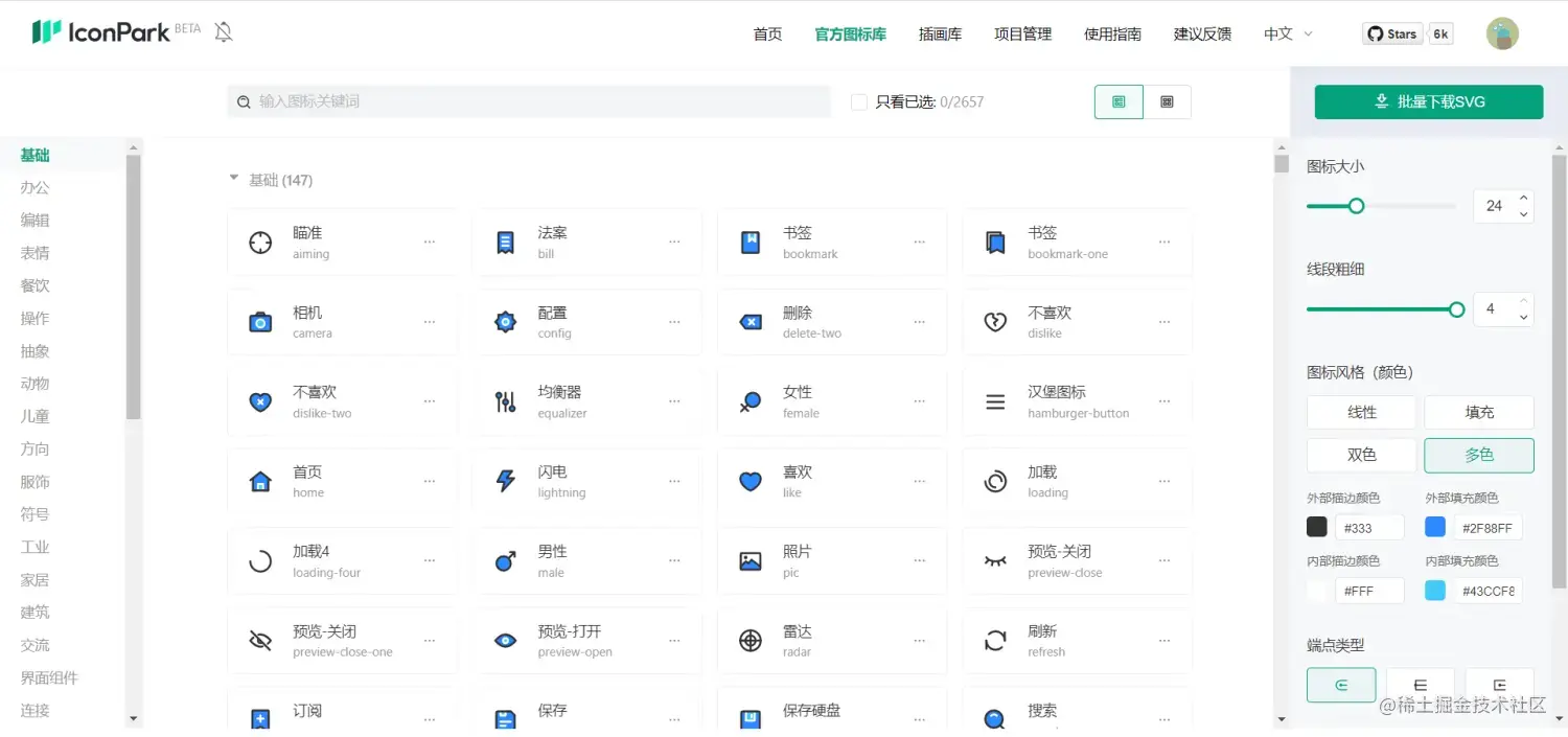 除了 iconfont 你还知道哪些图标库？推荐 12 个免费开源的图标库提到图标，我们首先想到的就是 iconfont - 掘金